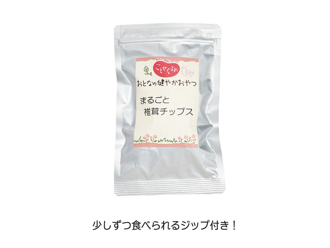 まるごと椎茸チップス（30g3袋）: ｜ カタログ通販のハルメク