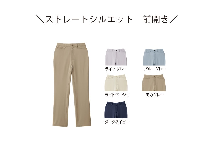 大人世代のパンツ姿をもっとラクにもっときれいに【ZU-BON ズボン】: ｜ カタログ通販のハルメク